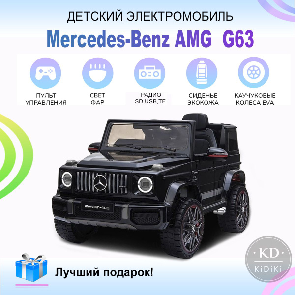 Электромобиль детский машина Mercedes для детей на аккумуляторе ...
