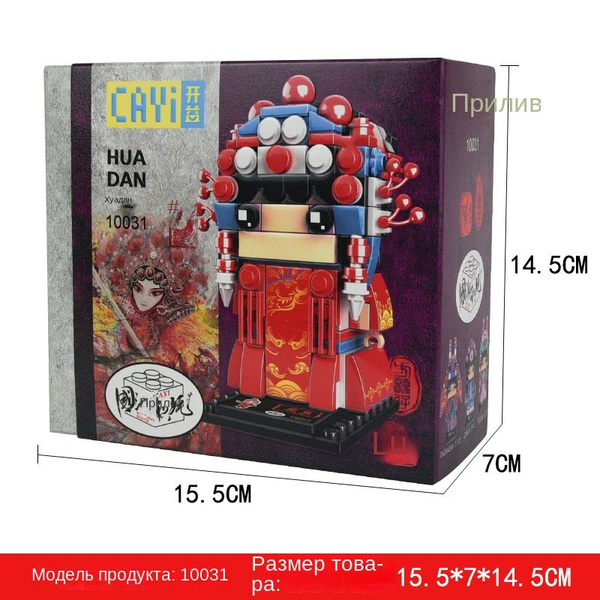 Пекинская опера строительные блоки мелкие частицы игрушки - купить с ...