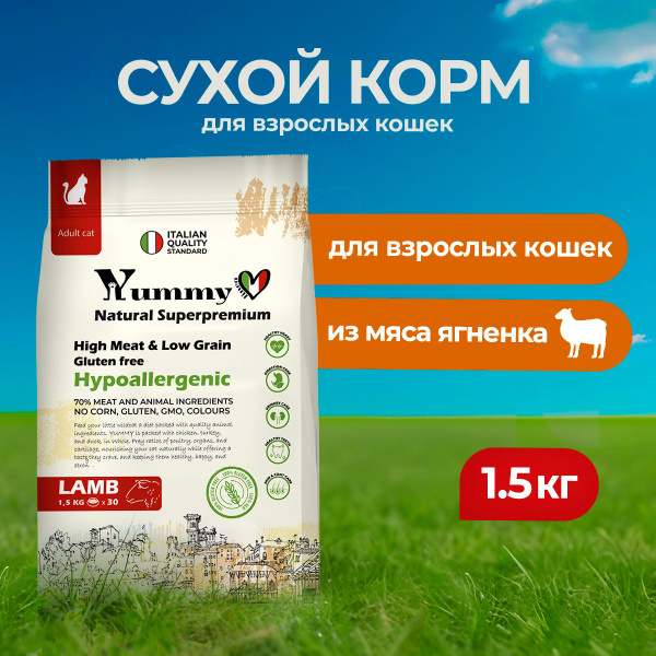 Yummy Linea сухой низкозерновой корм для взрослых кошек, с ягненком - 1 ...