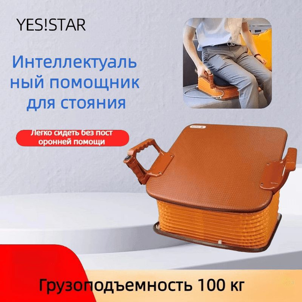 Электрический подъемник для пожилых людей, интеллектуальная ...