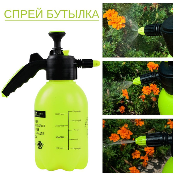 Лейка-распылитель для домашнего полива в саду, 2 л, материал ABS, 35x25 ...