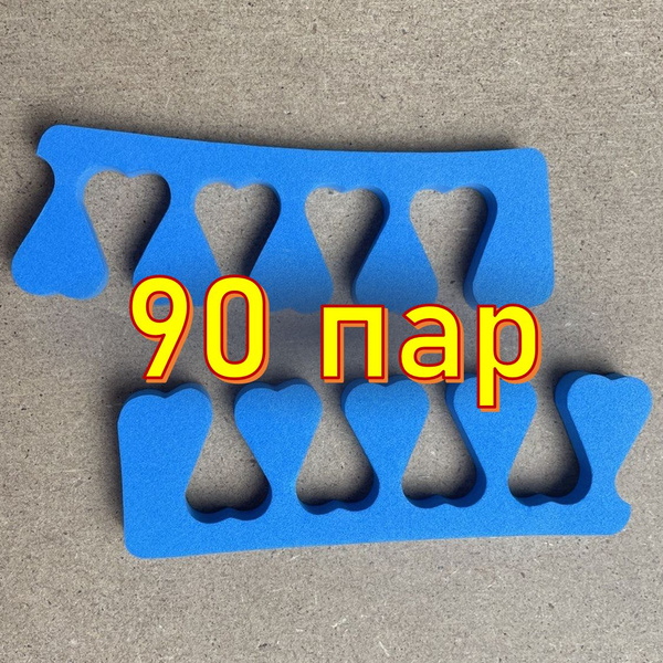 Разделитель пальцев ног Safety Разделители (30 пар) для пальцев ног ...