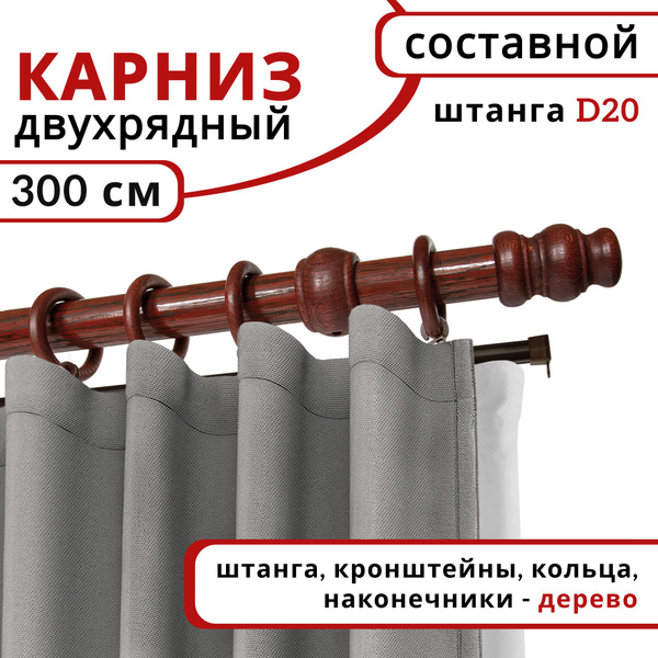 Карниз круглый 2 ряда Уют - купить по доступным ценам в интернет ...