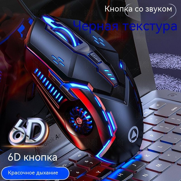 Игровая мышь проводная G5 as, черный - купить по выгодной цене в ...