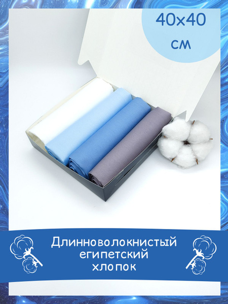 Soltin Набор носовых платков 40х40 см 4шт из хлопка, носовые платки ...