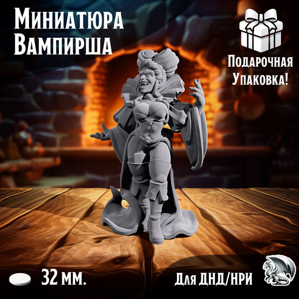 Миниатюра для днд "Вампирша", подставка 32 мм., нри, днд, warhammer купить на OZON по низкой ...