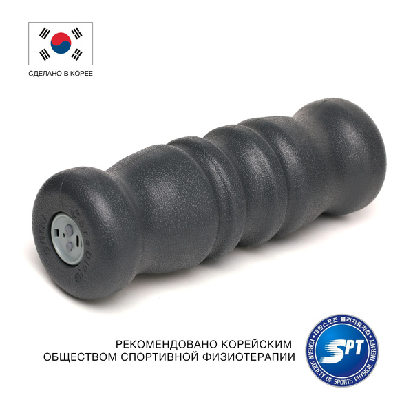 Массажный ролик с вибрацией DEEP ROLLER PU95 ACTIVATOR, Корея - купить ...