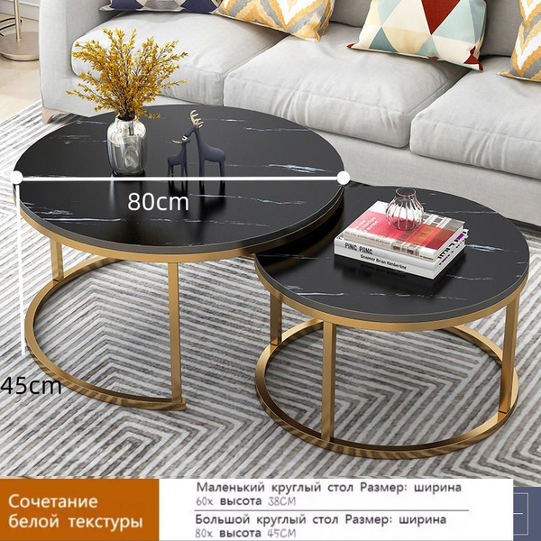 Комплект журнальных столиков Greatex zhuozi 80 x 80 x 45 см - купить по ...