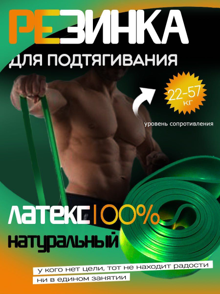 Резинка для подтягивания. резинка для фитнеса. Фитнес-эспандер. Цвет ...