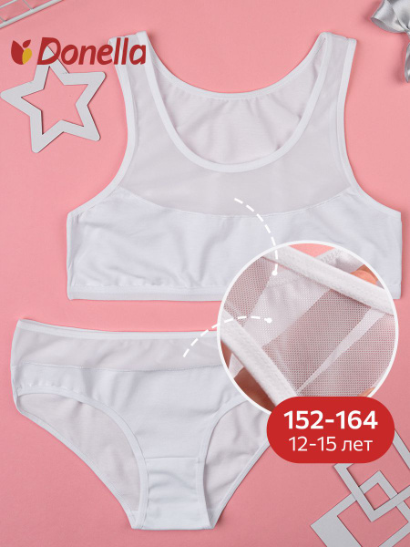 Комплект белья Девочки Donella белый Без застежки слипы Трикотаж В сеточку, размер 152, 158 ...