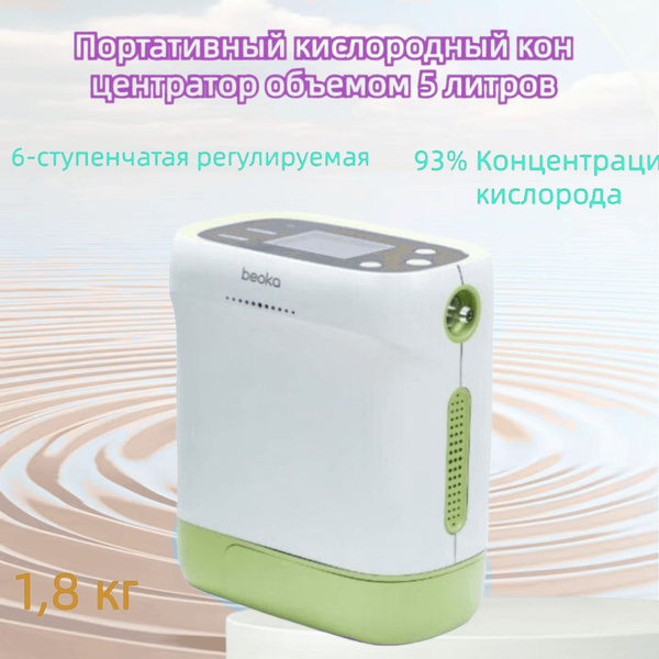 5L портативный кислородный концентратор домашнего использования внешний ...