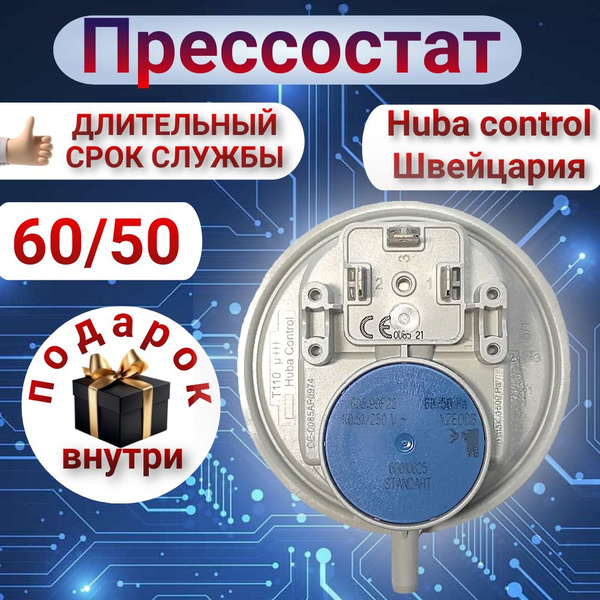 Характеристики Прессостат маностат пневмостат для газового котла Huba ...