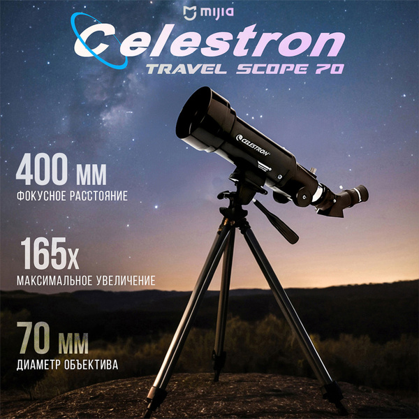 Телескоп Celestron Travel Scope 70 - 21035 - купить с доставкой по ...
