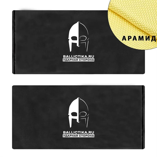 Баллистика в бока бронежилета CPC mod.2 Ars Arma пара (Арамид)(Арамид ...