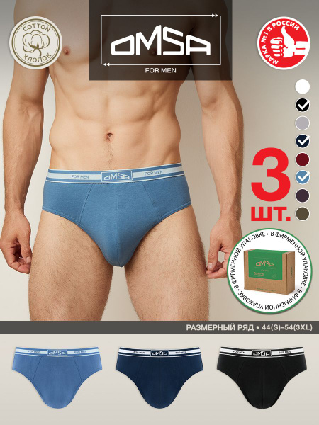 Трусы слипы Omsa Cotton, 3 шт - купить с доставкой по выгодным ценам в интернет-магазине OZON ...