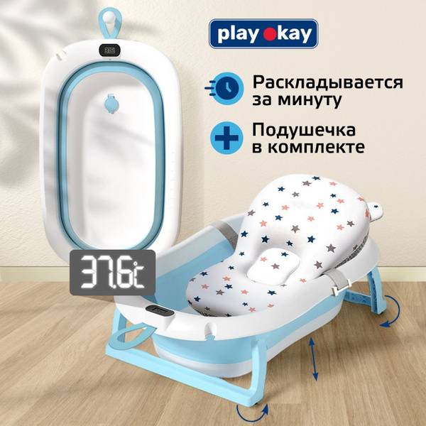 Ванночка для купания новорожденных детская складная с термометром и ...