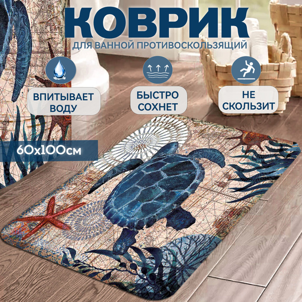 Коврик противоскользящий для ванной 100х Kaksa, 5185 - купить по ...