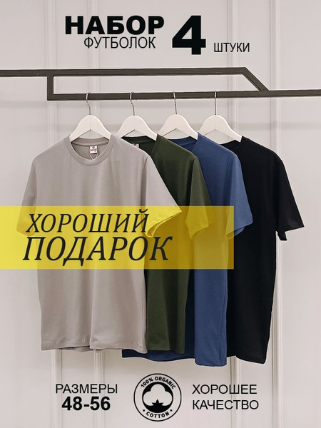 Комплект футболок FAYZ-M, размер 50, цвет светло-серый, хаки, 100% ...