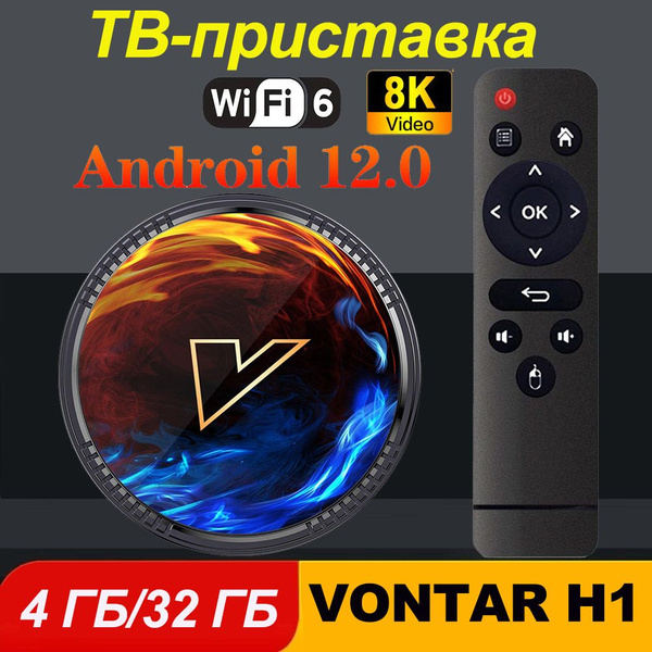Медиаплеер Vontar H1, RJ-45 Ethernet, USB, HDMI, DC 5.5 мм, черный ...