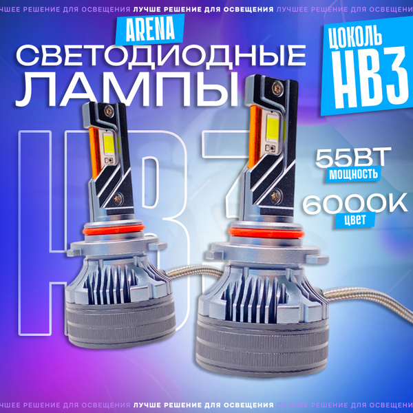 Вопросы и ответы о Светодиодные автомобильные LED лампы TaKiMi Arena ...