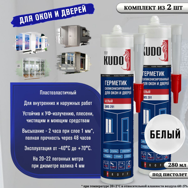 Силакриловый Герметик KUDO, Для окон, белый - купить по низким ценам в ...