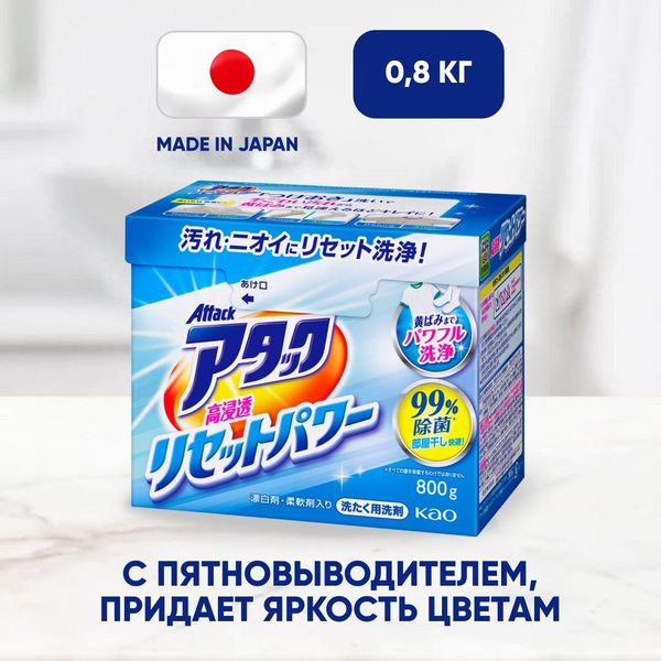 Attack Multi-Action Концентрированный японский стиральный порошок 0,8 кг с активным кислородным ...