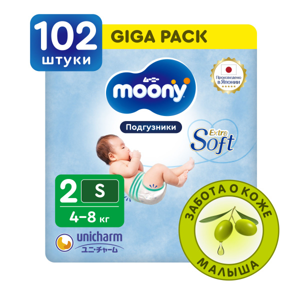 MOONY Японские подгузники для новорожденных Extra Soft 2 размер S 4-8 ...