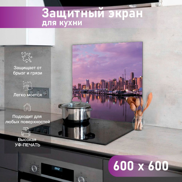Защитный экран на стену от брызг жира для кухни/ Защитный экран для ...