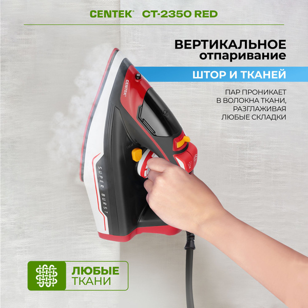 Утюг Centek CT-2350 Керамическое покрытие - купить по выгодной цене в интернет-магазине OZON ...