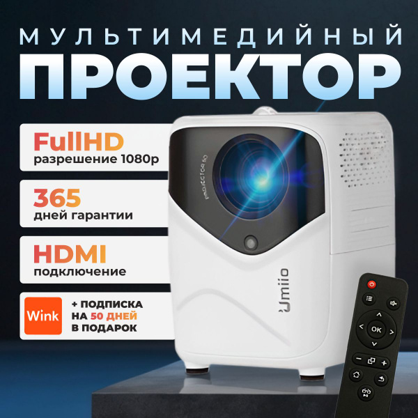 Гобо-проектор UMIIO-Q1 купить по доступной цене с доставкой в интернет-магазине OZON (1579840859)