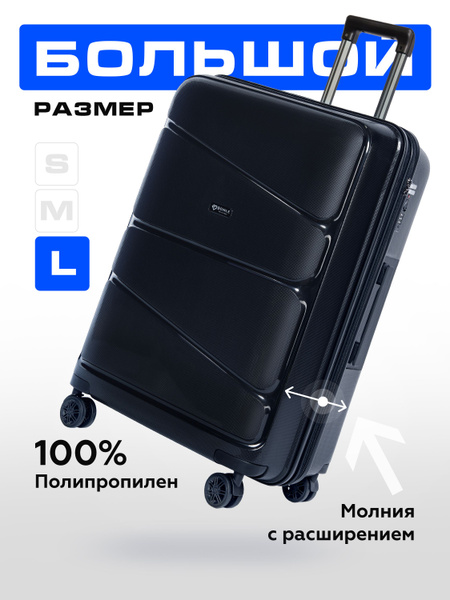 Чемодан Bonle Premium, полипропилен, Черный, размер L, 74 см, 136 л ...