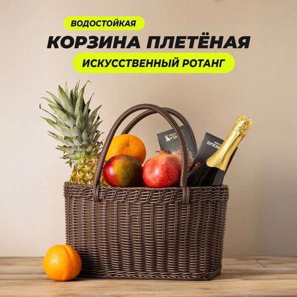 Корзина для хранения купить c доставкой на OZON по низкой цене (1661086212)
