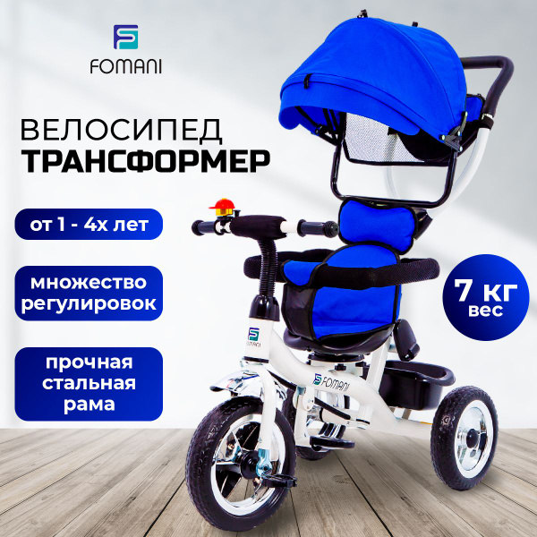 Детский велосипед с ручкой для родителя. Трехколесный велосипед ...