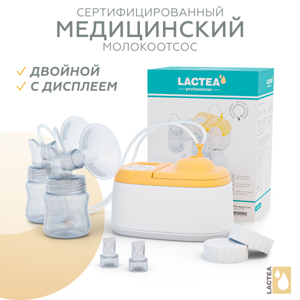 LACTEA Smart Plus. Молокоотсос электрический медицинский двойной с ...