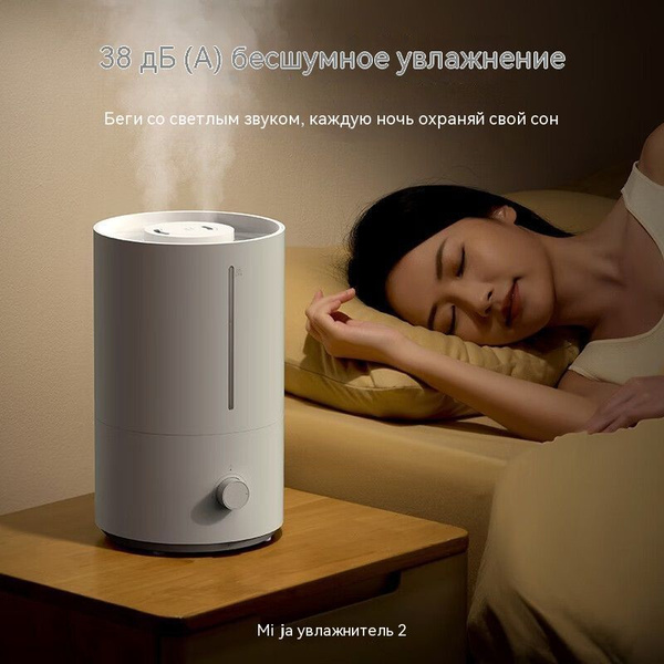 Xiaomi Увлажнитель воздуха mijia 2, белый - купить с доставкой по ...
