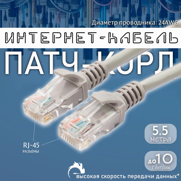 Кабель RJ-45 Ethernet патч-корды - купить по низкой цене в интернет ...