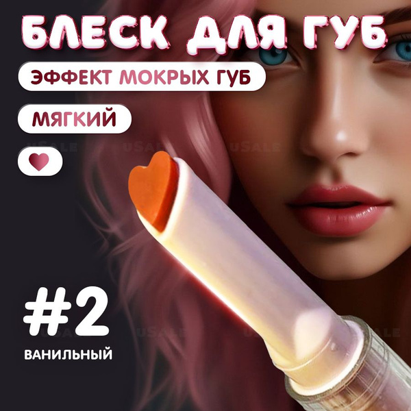 Блеск для губ помада тинт увлажнитель Cappuvini купить на OZON по низкой цене (1452816286)