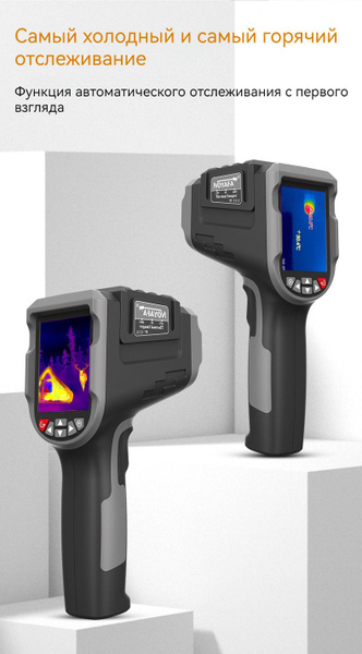 Noyafa NF-521S Инфракрасный тепловизор Датчик температуры пола Камера ...