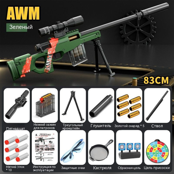 Barrett Softball Gun Игрушечная снайперская винтовка AWM M24 98K ...