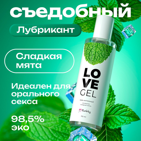 Лубрикант съедобный Rabby на водной основе, интимная смазка для секса и ...