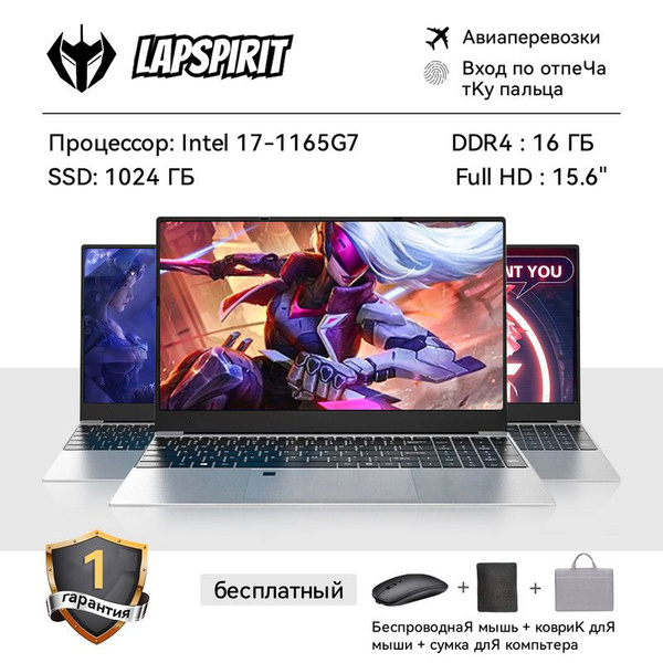 Характеристики LapSpirit STY SV I7-1165G7 16G+1024G Ноутбук 15.6 ...