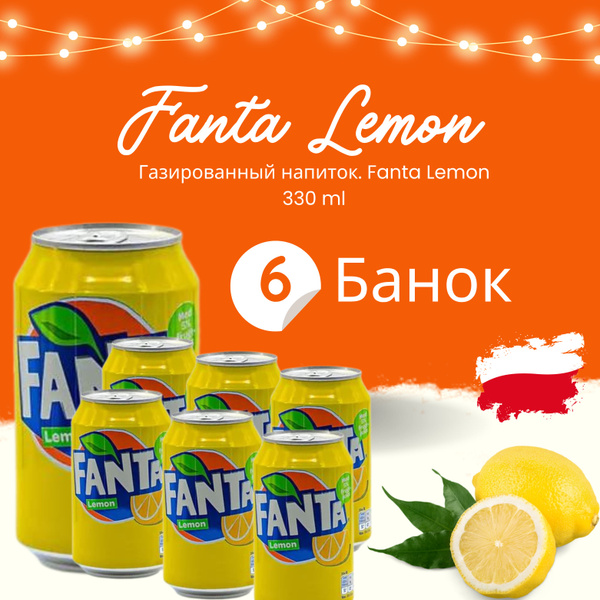 Газированный напиток Fanta (Фанта), 330 мл (Германия), 6 банок - купить ...