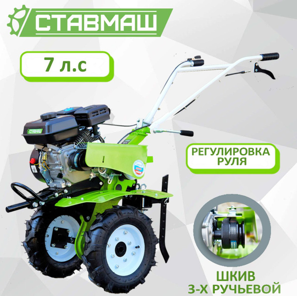 Мотоблок Ставмаш МБ-9 (7л.с., 2 скор. 1 зад., чугун. редуктор) - купить ...