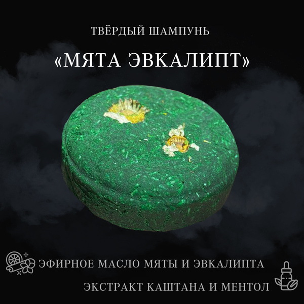 cosmo ethics Шампунь твердый - купить с доставкой по выгодным ценам в ...