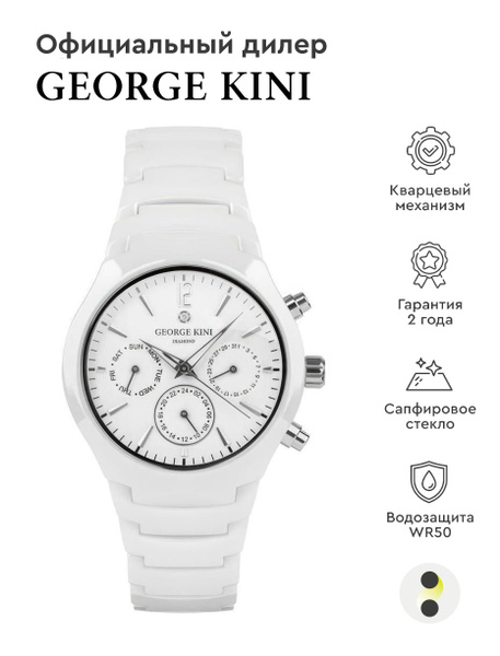 Женские наручные часы George Kini Passion GK.36.6.2W.1S.7.1.0 - купить ...
