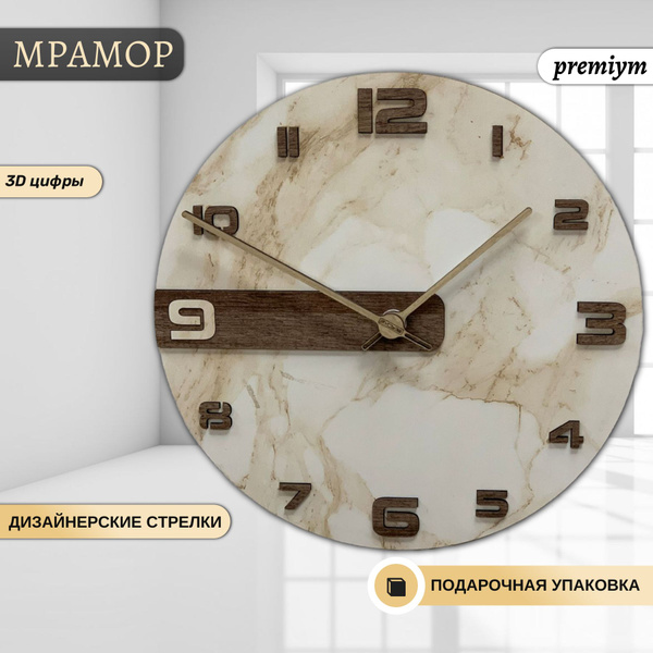 Часы интерьерные настенные "Мрамор" 29 см круглые бесшумные - купить по ...