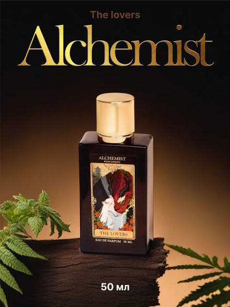 ALCHEMIST ALCHEMIST_Lovers_PLMN Вода парфюмерная 50 мл (1468824586)
