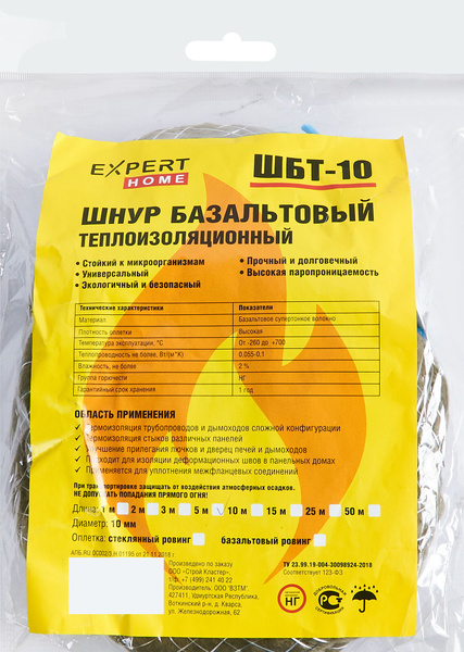 Шнур базальтовый 10 мм 5 м купить по доступной цене с доставкой в ...