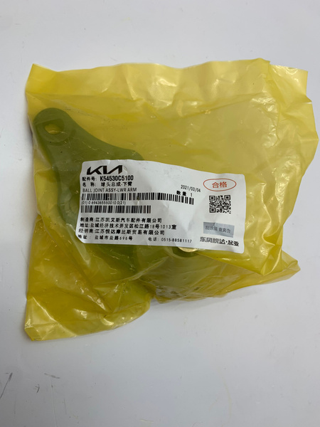 Шаровая опора 54530C5100 HYUNDAI-KIA - Hyundai-KIA арт. 54530C5100 ...