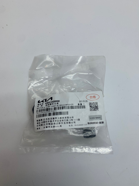 Мотор стеклоомывателя 98510G8000 HYUNDAI-KIA - Hyundai-KIA арт ...